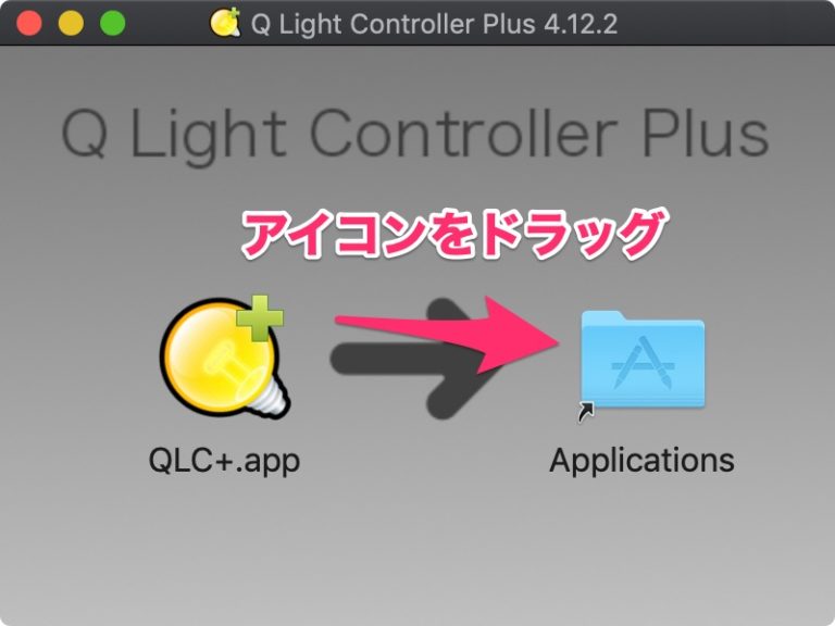 QLC+ で照明機材操作 – Rephtone